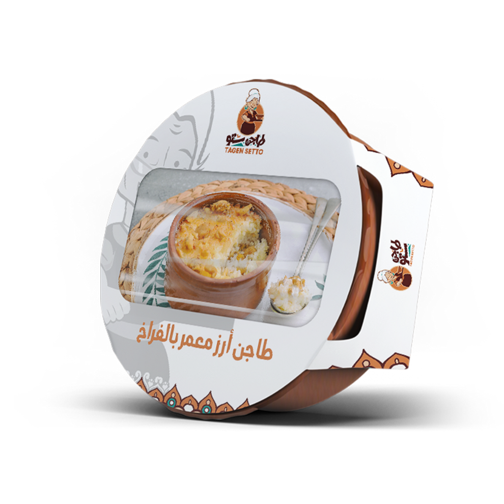 Tajin Rice Muammar with Chicken - طاجن أرز معمر بالفراخ – Tagensetto